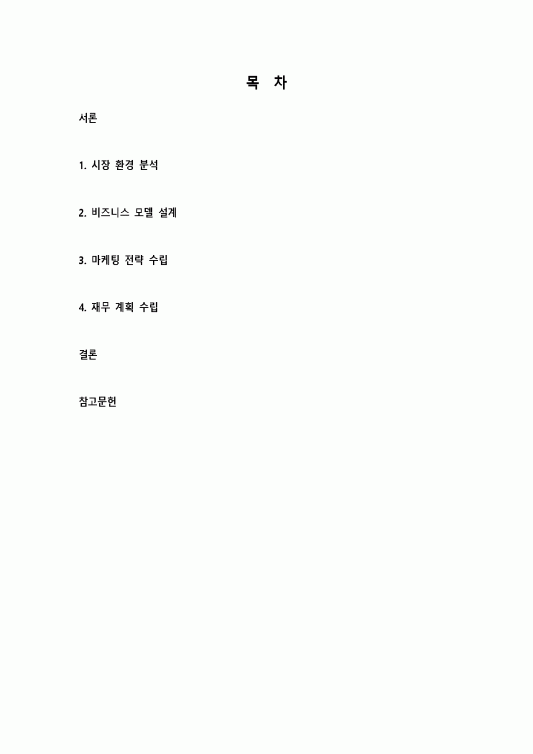 2쪽 미리보기