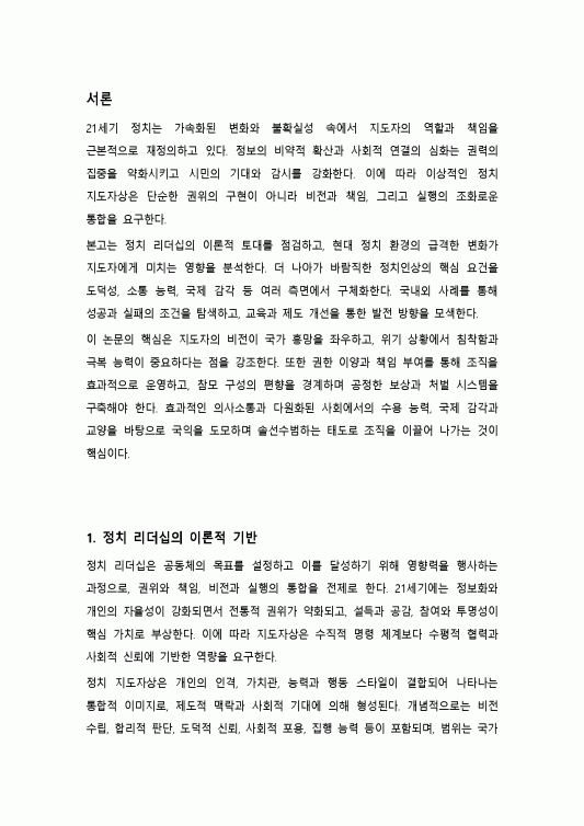 3쪽 미리보기