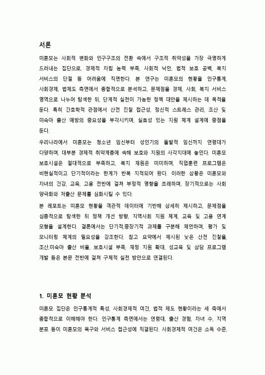 3쪽 미리보기