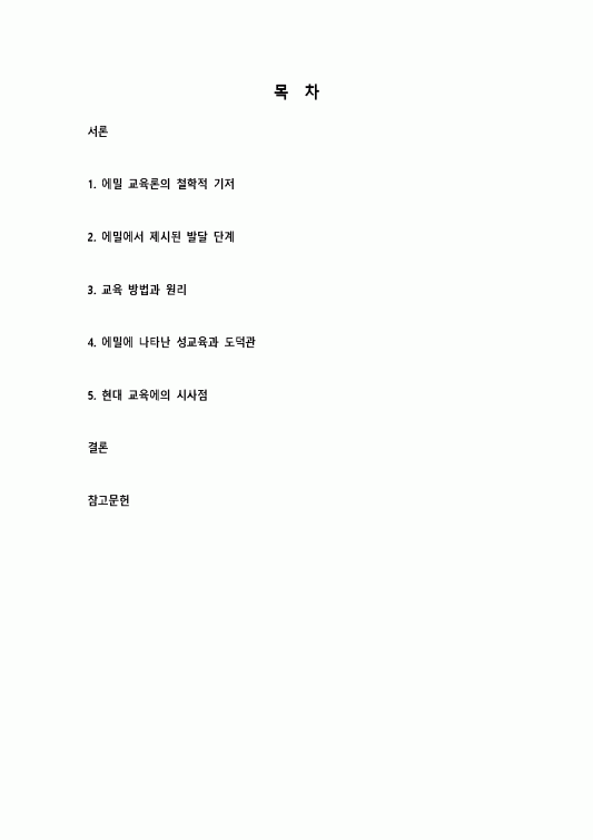 2쪽 미리보기
