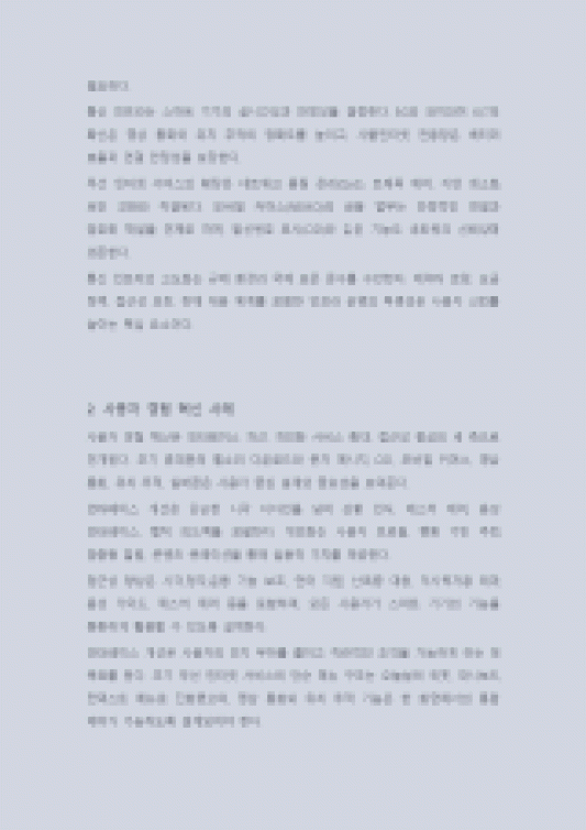 5쪽 미리보기