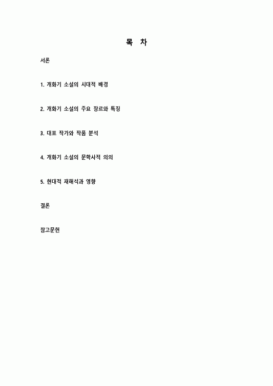 2쪽 미리보기