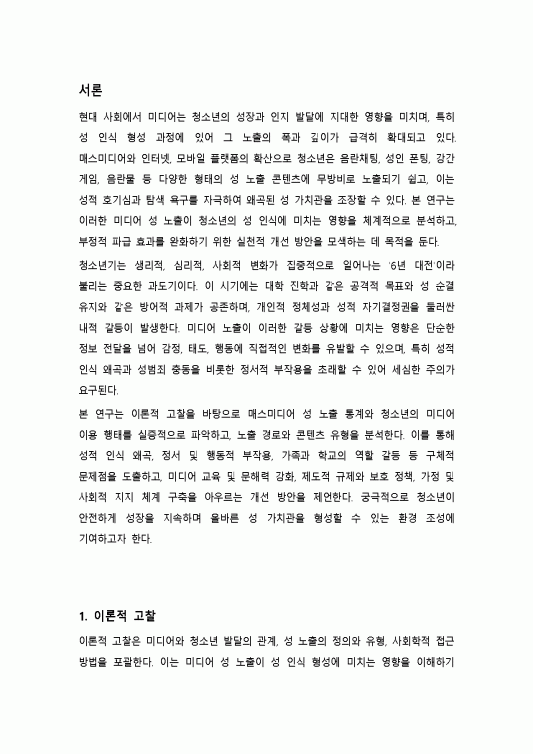 3쪽 미리보기