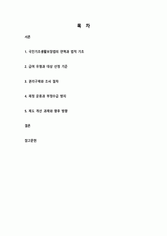 2쪽 미리보기