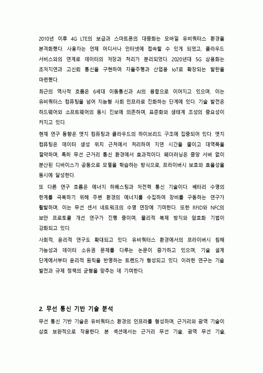 5쪽 미리보기