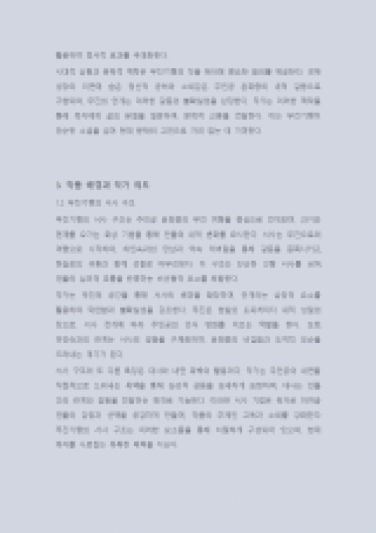 5쪽 미리보기