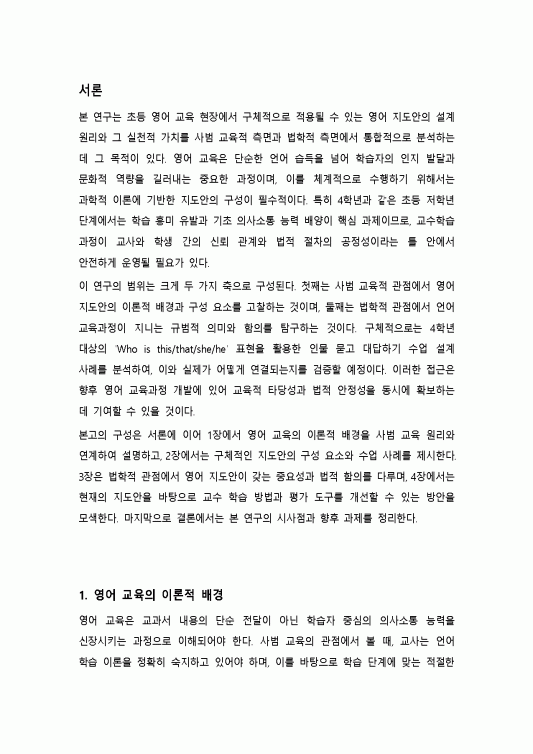 3쪽 미리보기