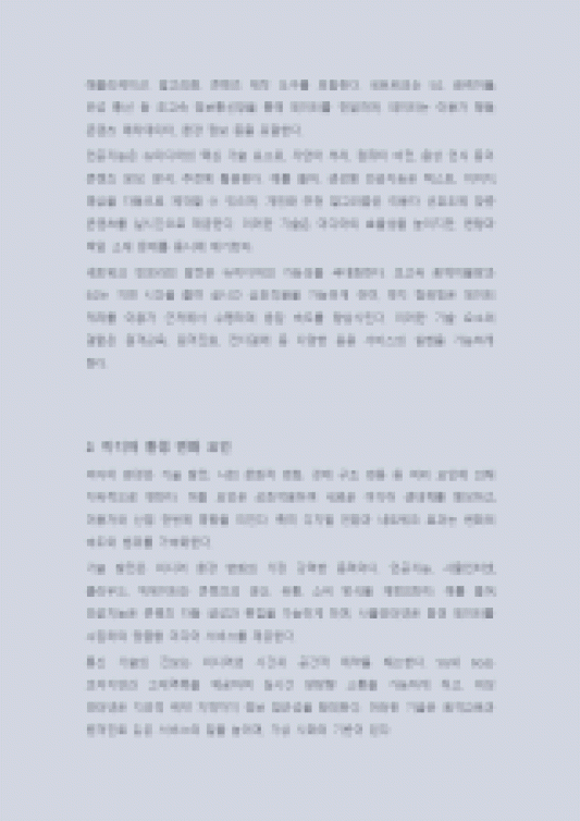 5쪽 미리보기