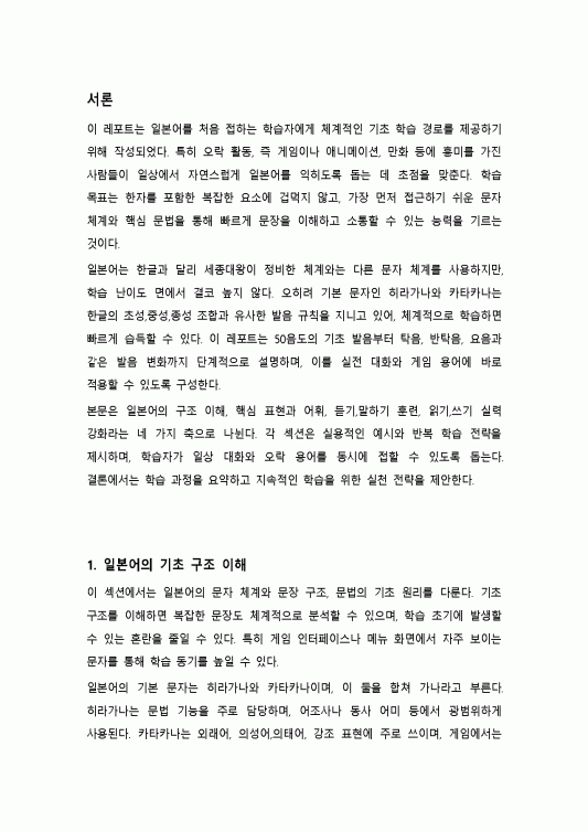 3쪽 미리보기