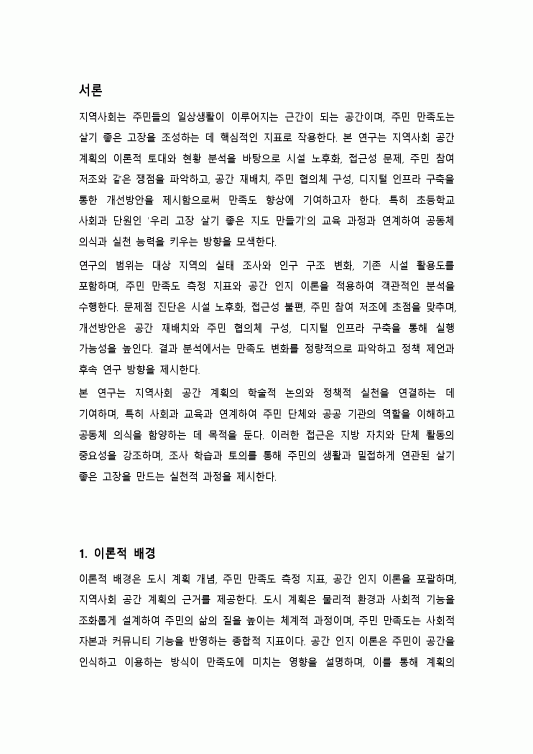 3쪽 미리보기