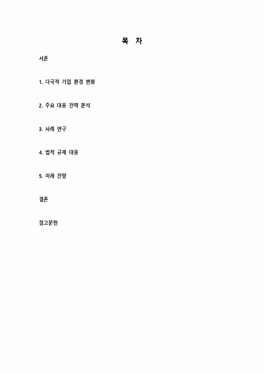 2쪽 미리보기
