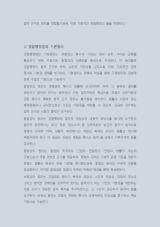 5쪽 미리보기