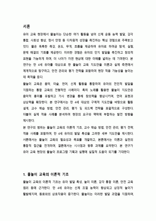 3쪽 미리보기