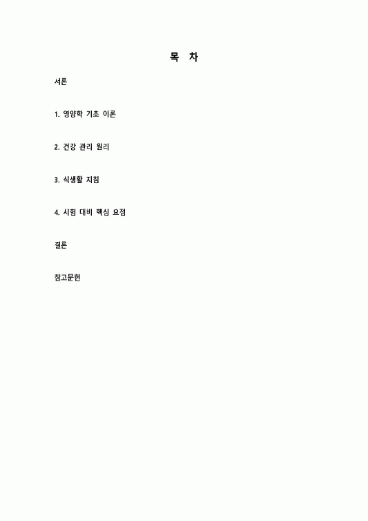 2쪽 미리보기