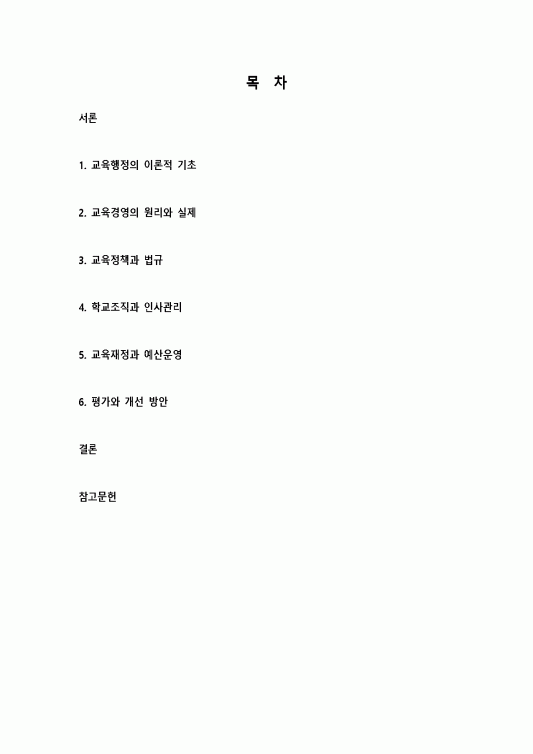 2쪽 미리보기