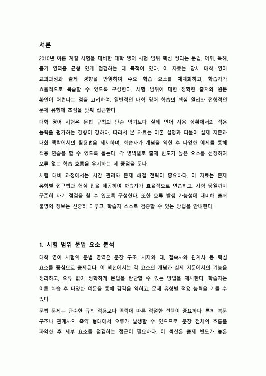 3쪽 미리보기