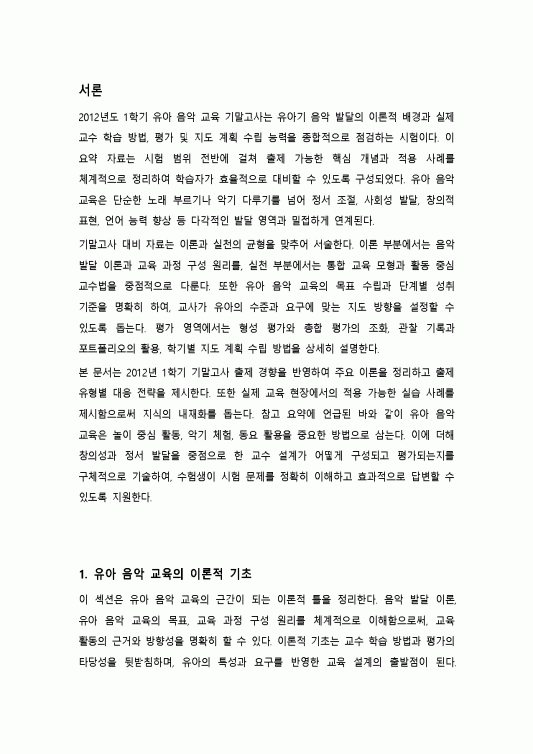 3쪽 미리보기