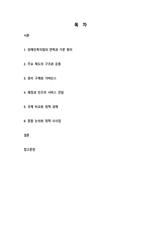 2쪽 미리보기