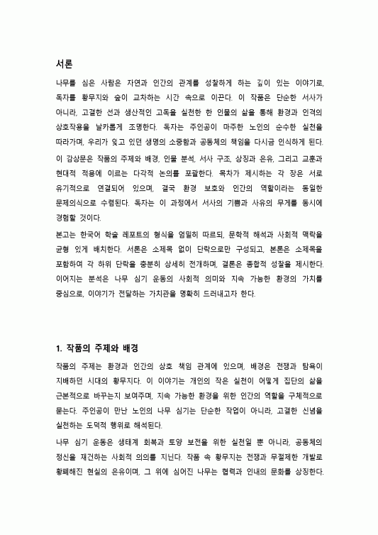 3쪽 미리보기