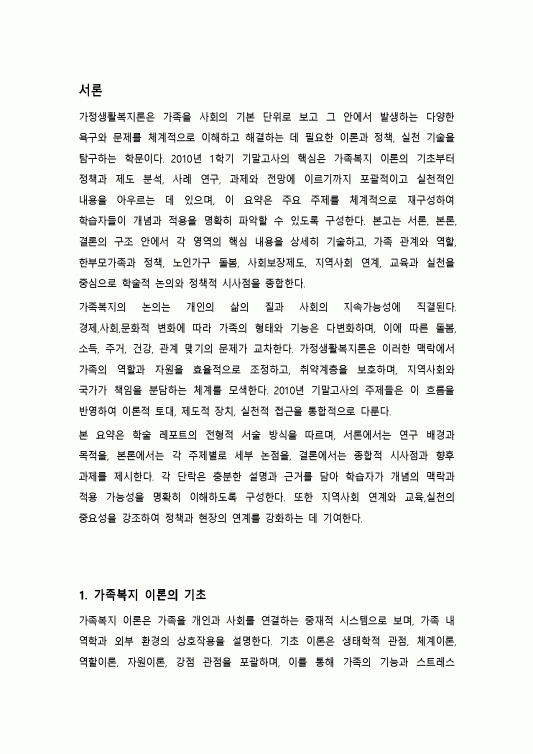 3쪽 미리보기