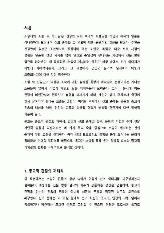 3쪽 미리보기