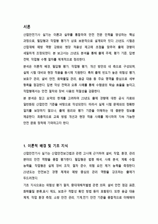 3쪽 미리보기