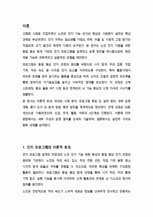 3쪽 미리보기