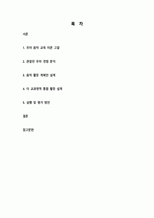2쪽 미리보기