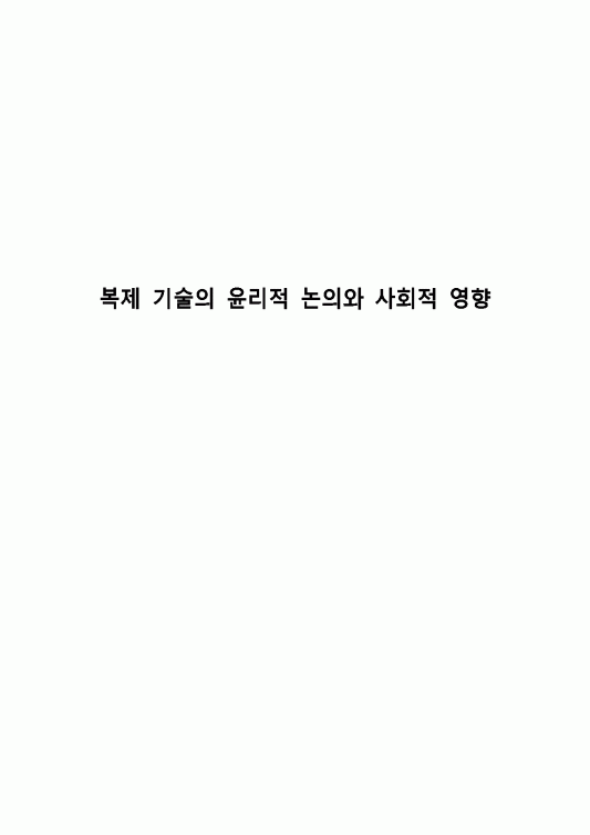 1쪽 미리보기