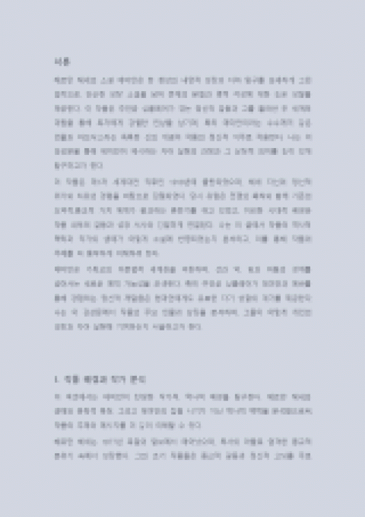 3쪽 미리보기