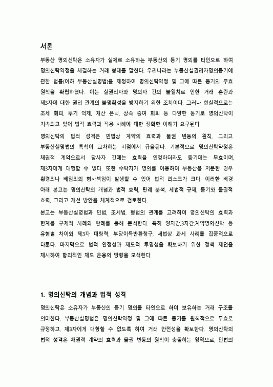 3쪽 미리보기