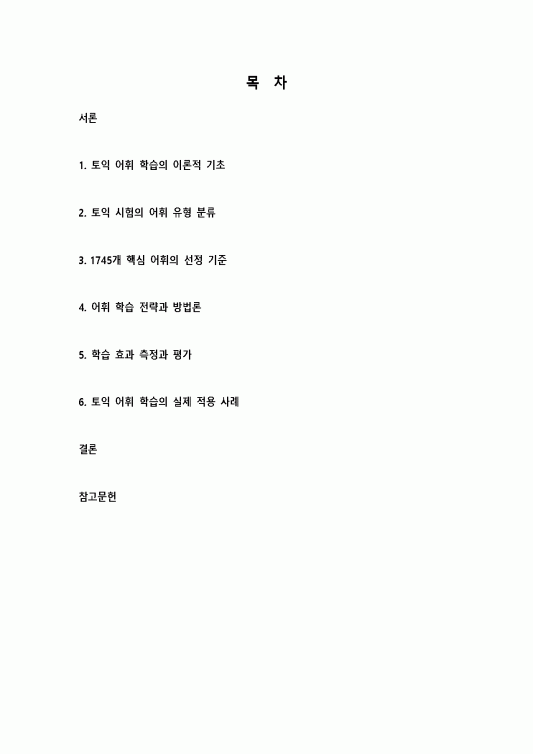 2쪽 미리보기