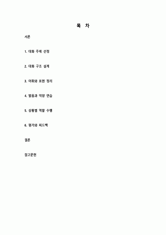 2쪽 미리보기
