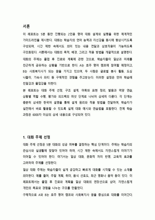 3쪽 미리보기