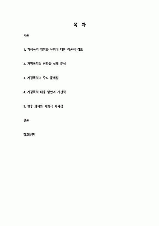 2쪽 미리보기