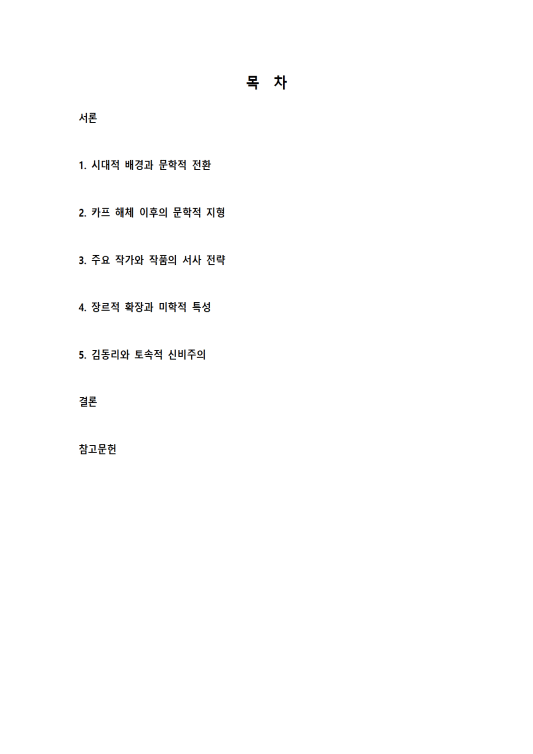 2쪽 미리보기