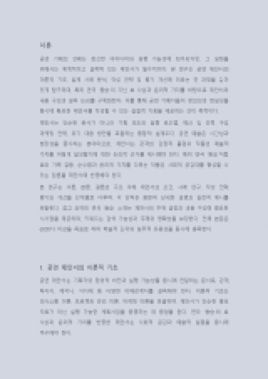 3쪽 미리보기
