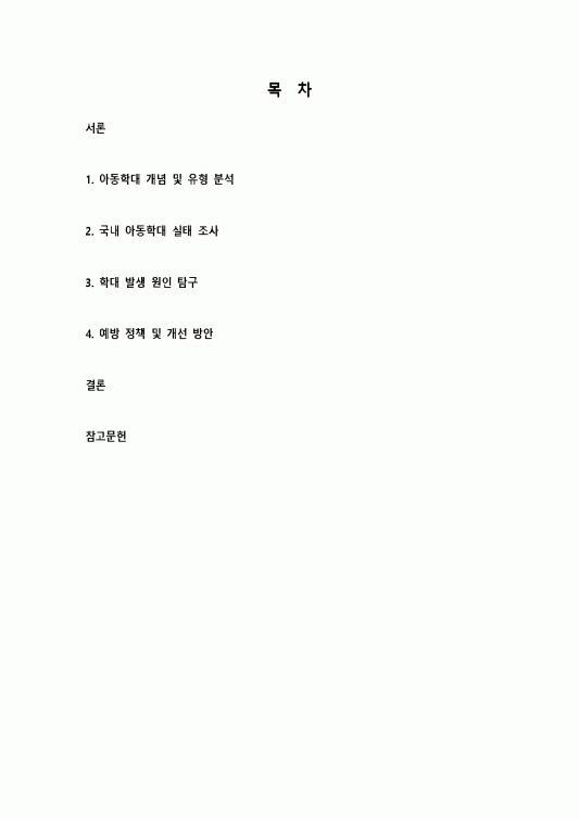 2쪽 미리보기