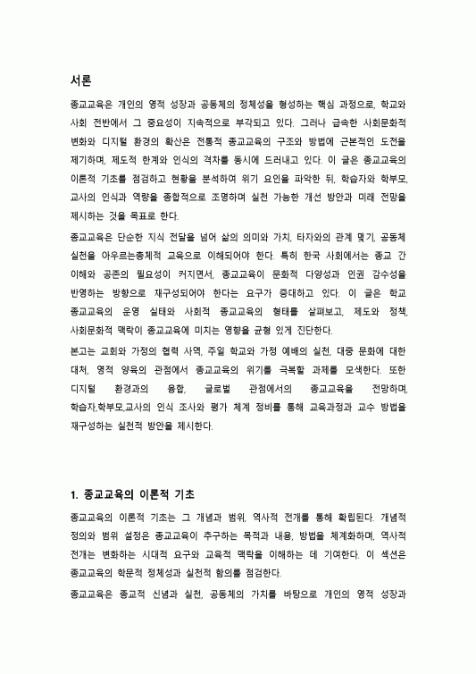 3쪽 미리보기