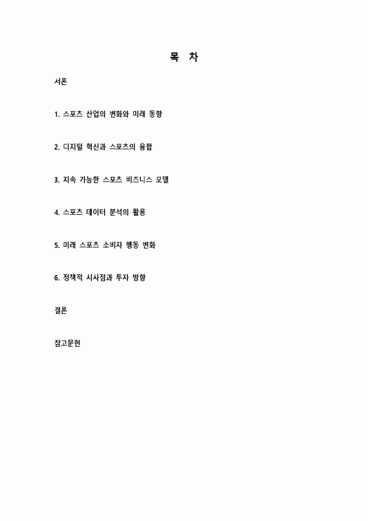 2쪽 미리보기