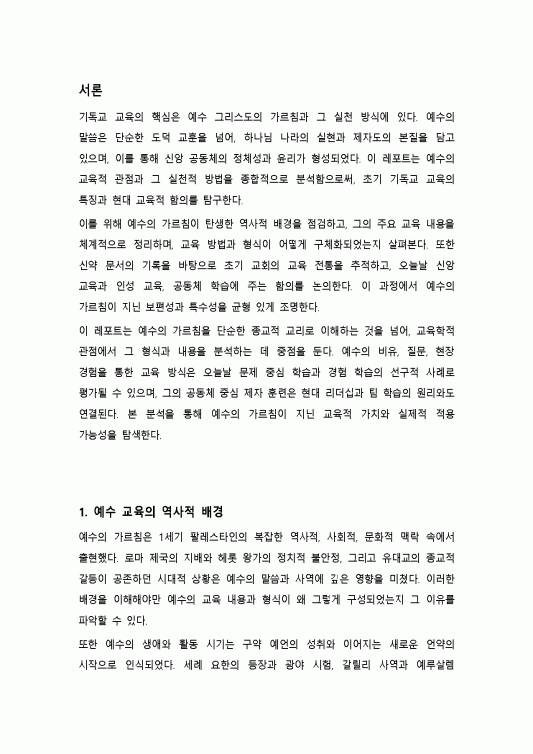 3쪽 미리보기