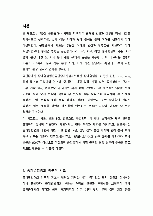 3쪽 미리보기