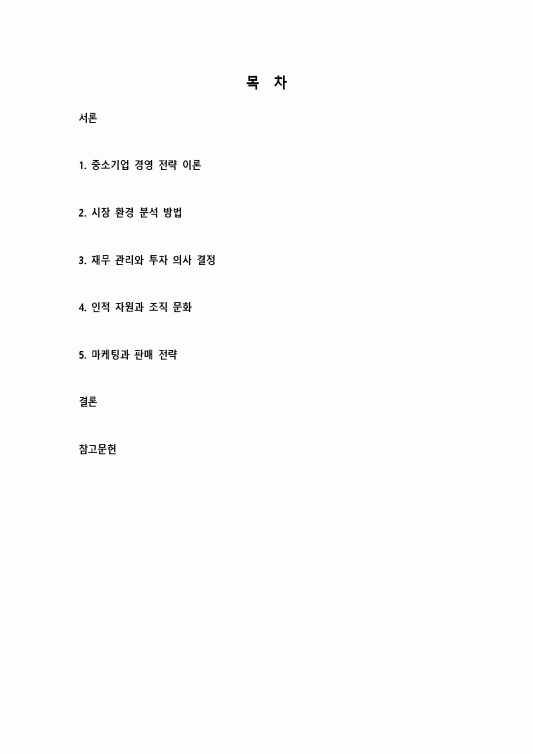 2쪽 미리보기