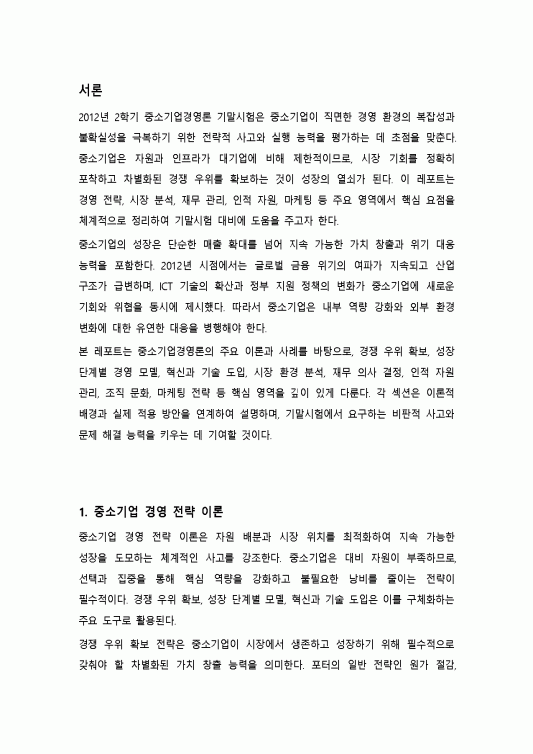 3쪽 미리보기