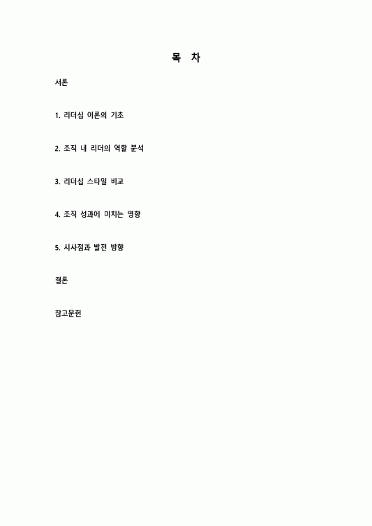 2쪽 미리보기