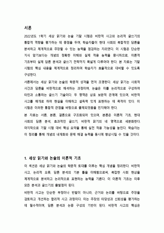 3쪽 미리보기