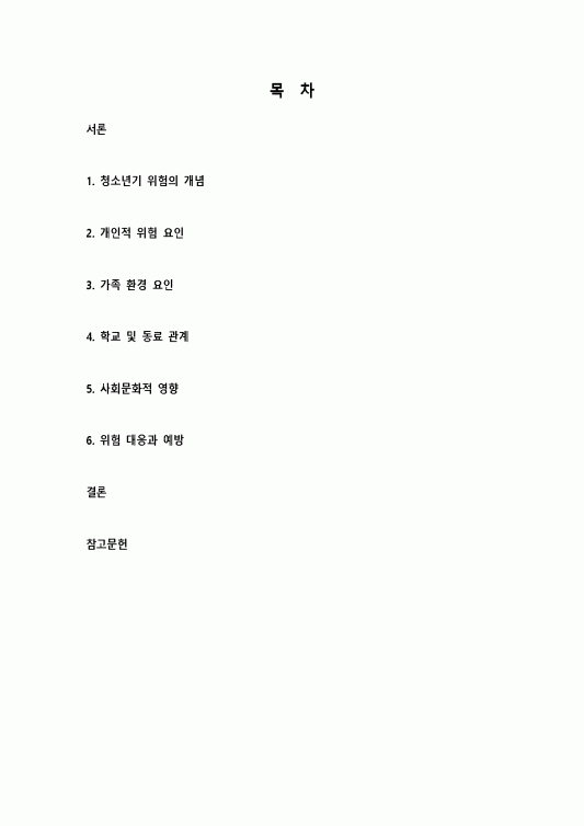 2쪽 미리보기