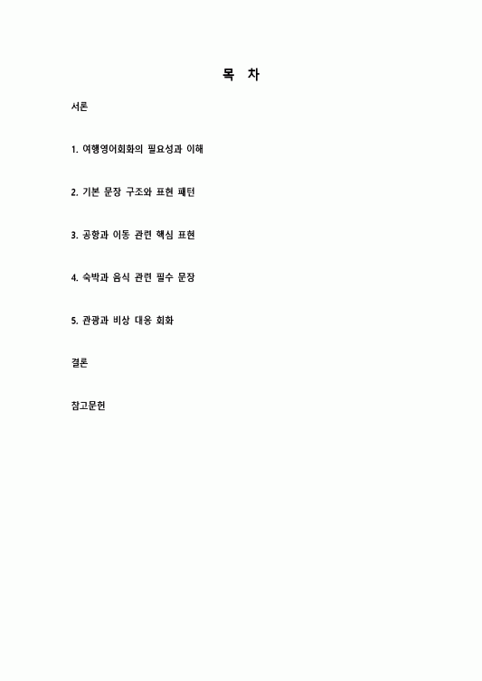 2쪽 미리보기