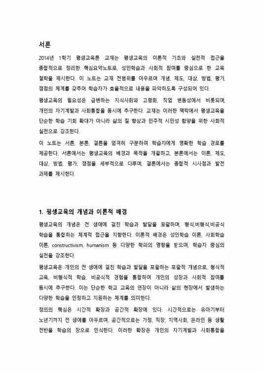 3쪽 미리보기