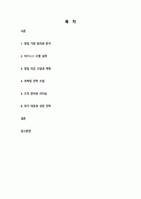 2쪽 미리보기